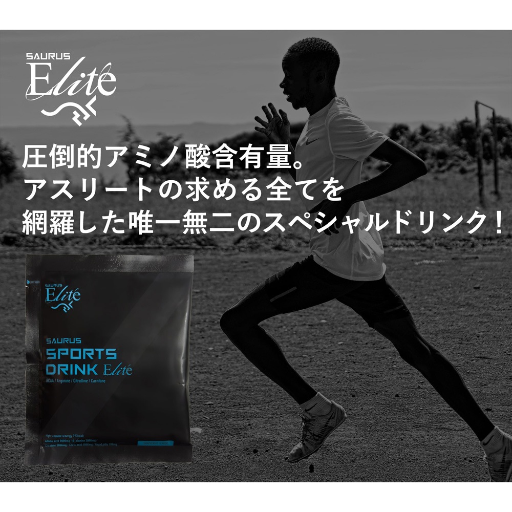 サウルス SAURUS SPORTS DRINK Elite 1包 | サプリメント・ボディケア,サプリメント・補給食,サウルス | ワールド ...