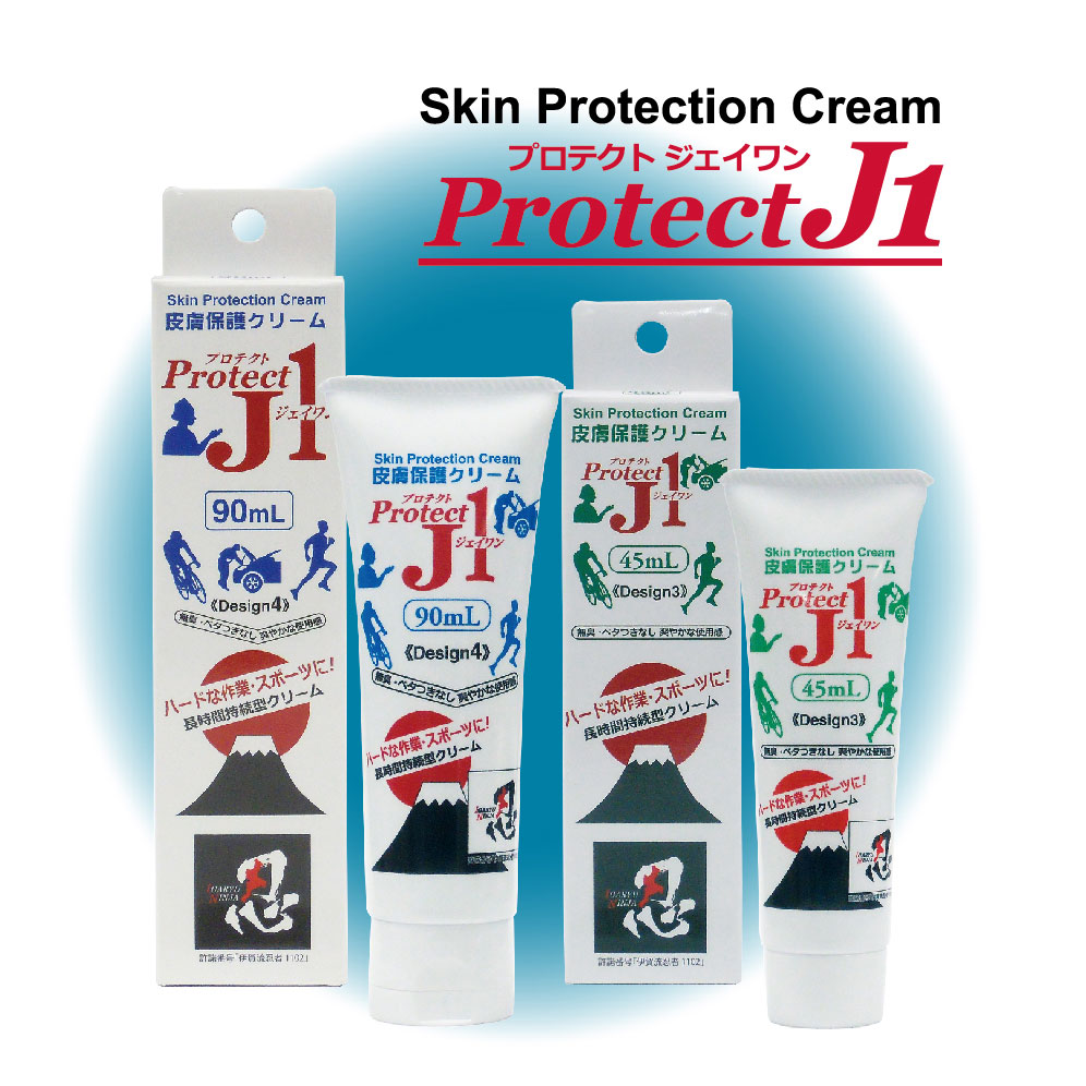 プロテクト J1 90ml 皮膚保護クリーム | サプリメント・ボディケア,健康グッズ,その他 | ワールドサイクル 通販