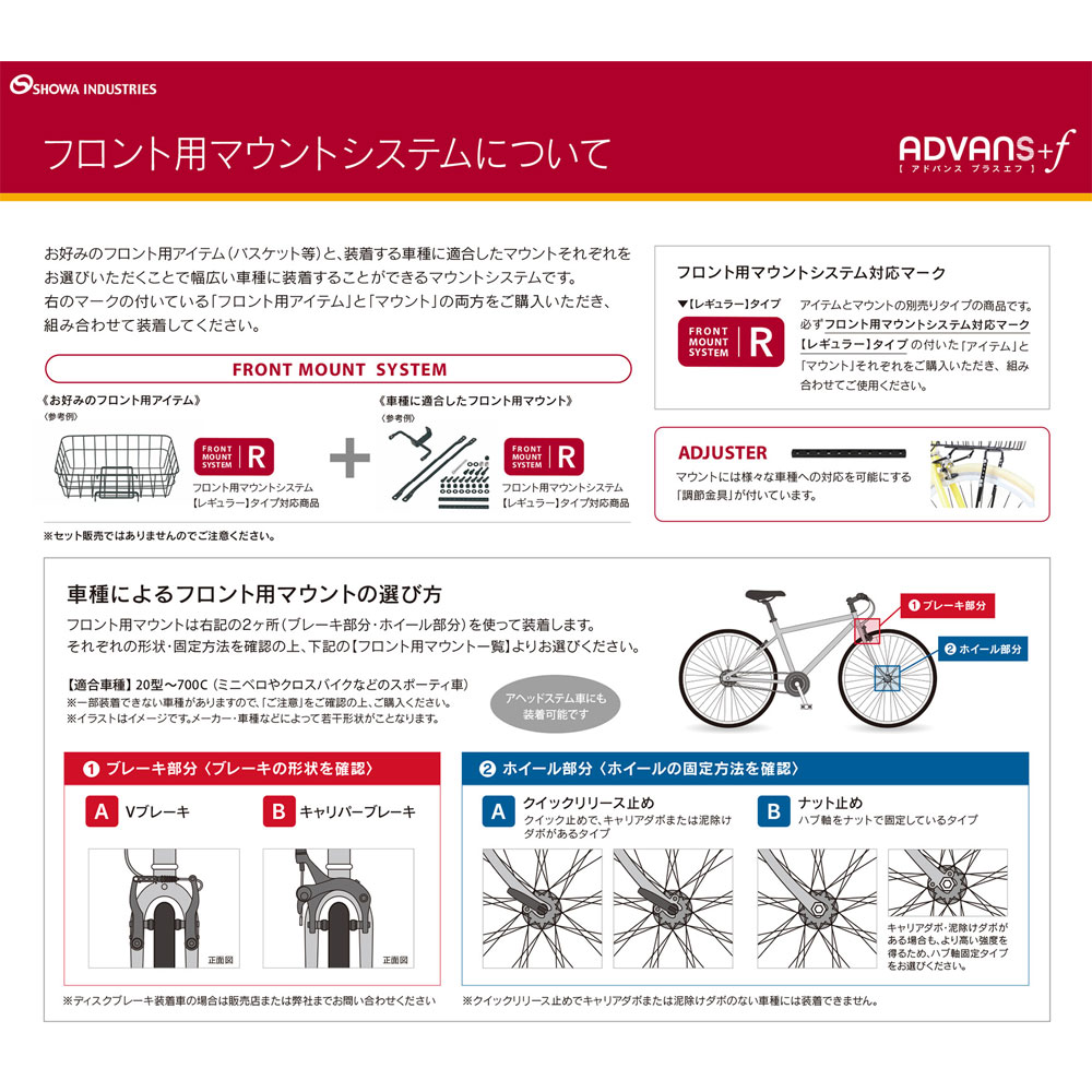 昭和インダストリーズ ADVANS+f マウントR ブラック Vブレーキ＋ダボ対応MVA-D-R | アクセサリー,キャリア,昭和 ...