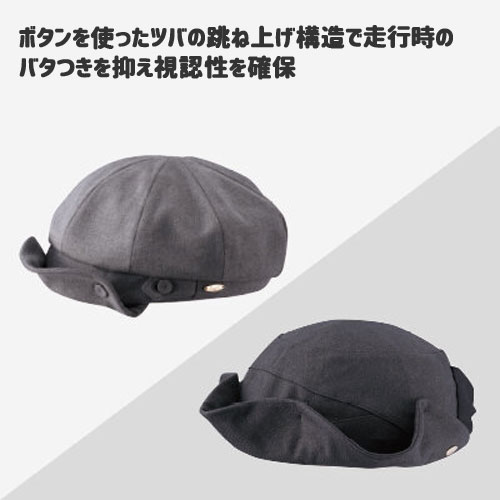 OGKカブト ラフィネ(RAFFINE) グレー キャップタイプ（キャスケット