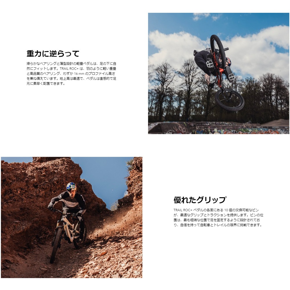 LOOK TRAIL ROC PLUS ペダル | マウンテンバイクパーツ,ペダル,LOOK | ワールドサイクル 通販