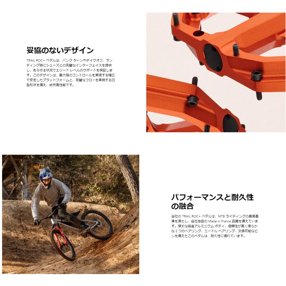 LOOK TRAIL ROC PLUS ペダル | マウンテンバイクパーツ,ペダル,LOOK | ワールドサイクル 通販