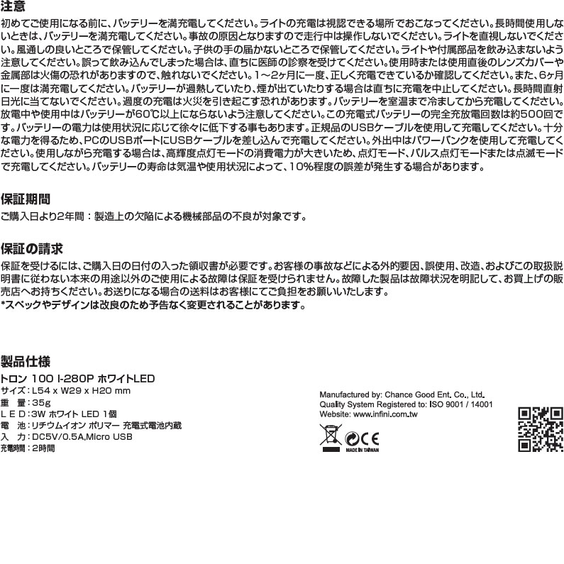 インフィニ トロン 100 I-280P ホワイトLED USB充電 ヘッドライト | アクセサリー,フロントライト,インフィニ | ワールドサイクル 通販
