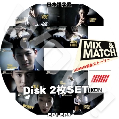 iKON MIX&MATCH 2枚SET 完 (EP1-EP9) 日本語字幕あり iKON アイコン B.I ビーアイ JINHWAN ジナン ...