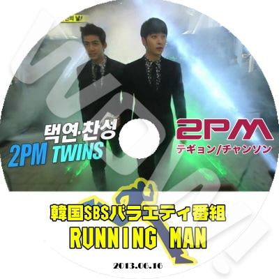 2PM Running man (2013.06.16) ランニングマン テギョン & チャンソン 日本語字幕あり 2PM テギョン ...