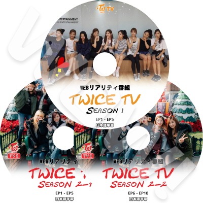 TWICE TWICE TV SEASON1,2 3枚SET 日本語字幕あり TWICE トゥワイス ナヨン ジョンヨン モモ サナ ジヒョ ミナ ダヒョン チェヨン ツウィ TWICE ...