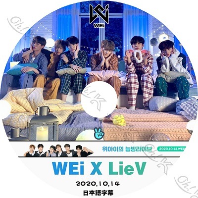 K-POP DVD WEi 寝転びライブ (2020.10.14) 日本語字幕あり WEi ウィーアイ デヒョン キム・ドンハン ヨンハ ヨハン ソクファ ジュンソ 韓国番組収録DVD WEi ...