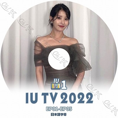 K-POP DVD IU TV 2022 #1 EP01-EP05 日本語字幕あり IU アイユ 韓国番組 IU KPOP DVD | kpop ソロ,IU | 楽しい日常｜オッ！ケイショップ