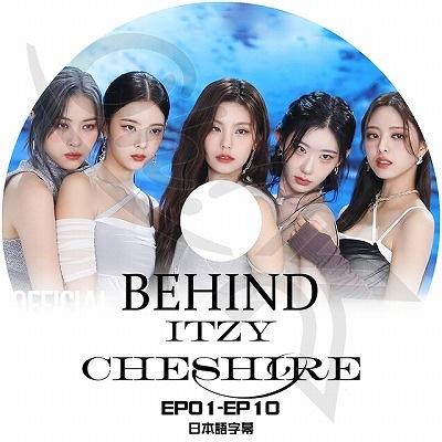 K-POP DVD ITZY CHESHIRE BEHIND EP01-EP10 日本語字幕あり ITZY イッジ Yeji イェジ Lia リア Ryujin リュジン Chaeryeong ...