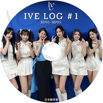 K-POP DVD IVE LOG #1 EP01-EP05 日本語字幕あり IVE アイブ ユジン ガウル レイ ウォニョン リズ イソ 韓国番組収録DVD IVE KPOP DVD ...