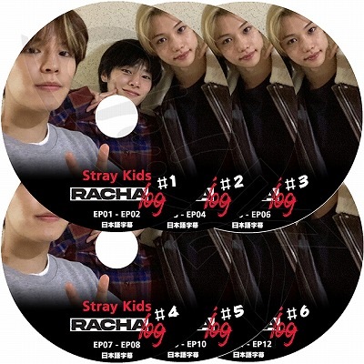 K-POP DVD STRAY KIDS RACHA LOG 6枚SET EP03-EP12 日本語字幕あり Stray Kids ストレイ ...