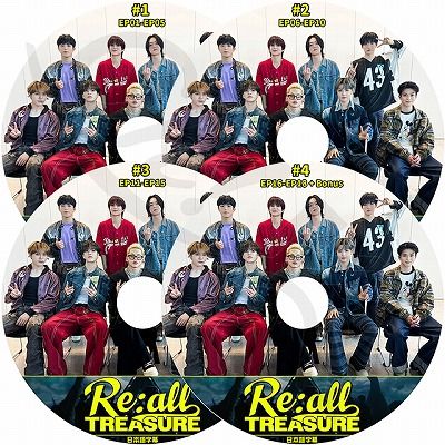 K-POP DVD TREASURE Re:all 4枚SET EP01-EP18 日本語字幕あり TREASURE トレジャー KPOP DVD | kpop 男性グループ,その他 ...