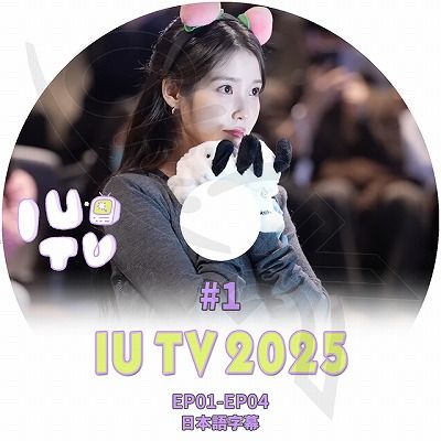 K-POP DVD IU TV 2025 #1 EP01-EP04 日本語字幕あり IU アイユ IU KPOP DVD | kpop ソロ,IU | 楽しい日常｜オッ！ケイショップ