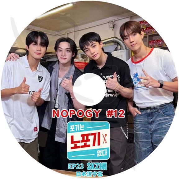 K-POP DVD NOPOGY #12 SKZ編 EP23 日本語字幕あり 韓国番組 KPOP DVD | kpop 男性グループ ...
