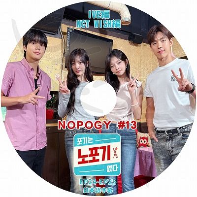 K-POP DVD NOPOGY #13 IVE/ NCT WISH編 EP24-EP25 日本語字幕あり 韓国番組 KPOP DVD ...
