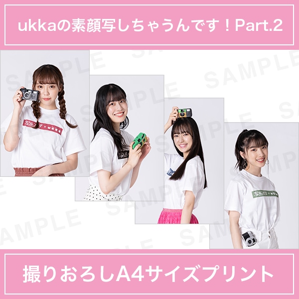 ukka｜撮りおろしA4サイズプリント | ukkaの素顔写しちゃうんです！Part.2 | WONDER PHOTO SHOP ONLINE