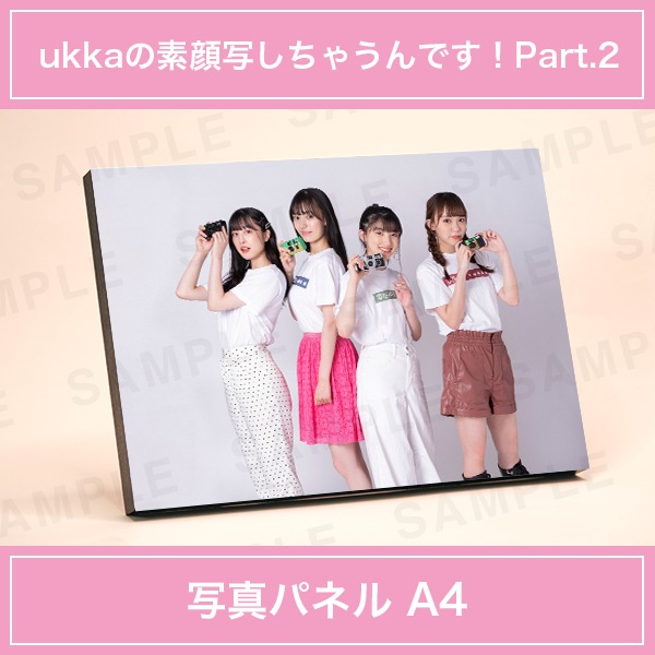 ukka｜写真パネルA4 | ukkaの素顔写しちゃうんです！Part.2 | WONDER PHOTO SHOP ONLINE
