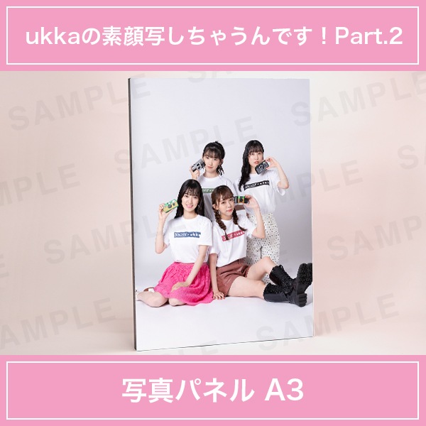 ukka｜写真パネルA3 | ukkaの素顔写しちゃうんです！Part.2 | WONDER PHOTO SHOP ONLINE