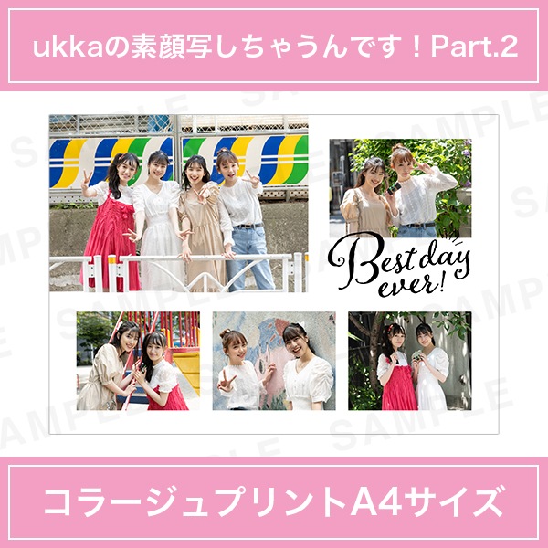 ukka｜コラージュプリントA4サイズ | ukkaの素顔写しちゃうんです！Part.2 | WONDER PHOTO SHOP ONLINE