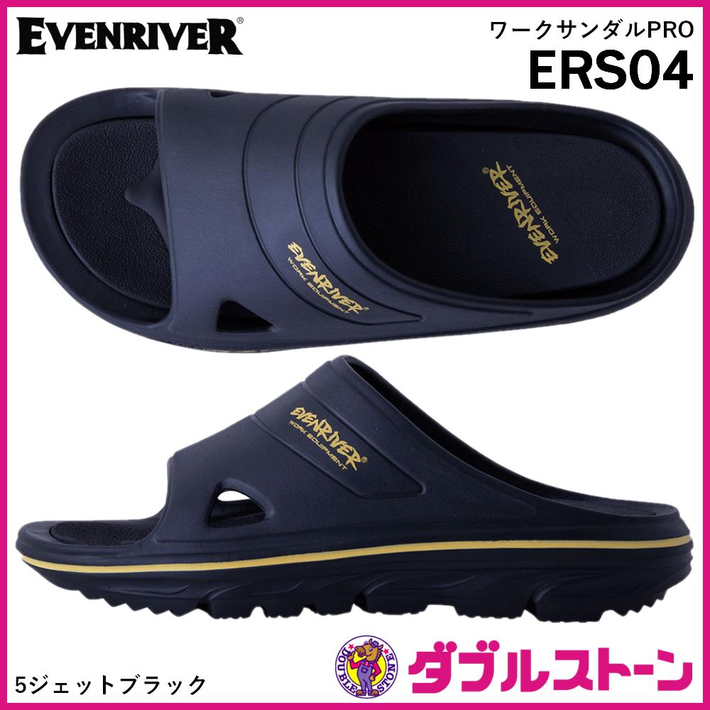 イーブンリバー ERS04 ワークサンダルPRO 【ダブルストーン オンラインショップ】