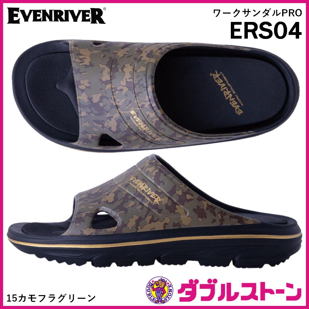 イーブンリバー ERS04 ワークサンダルPRO 【ダブルストーン オンラインショップ】
