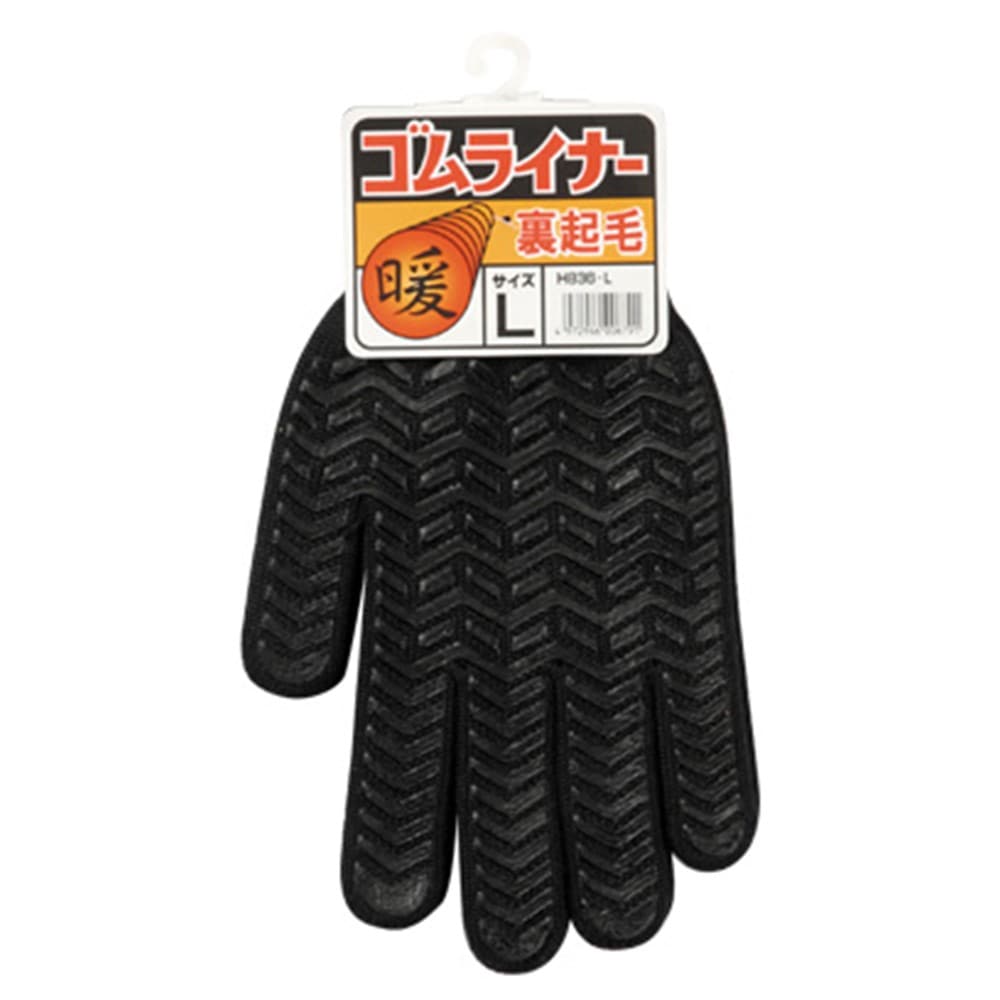 勝星産業 防寒手袋 ゴムライナー HOT裏起毛 H836 【ダブルストーン オンラインショップ】