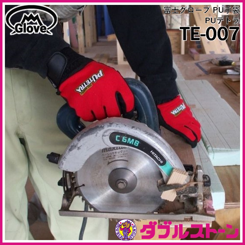富士グローブ TE-007 作業用手袋 PU手袋 PUテトラ 【ダブルストーン オンラインショップ】