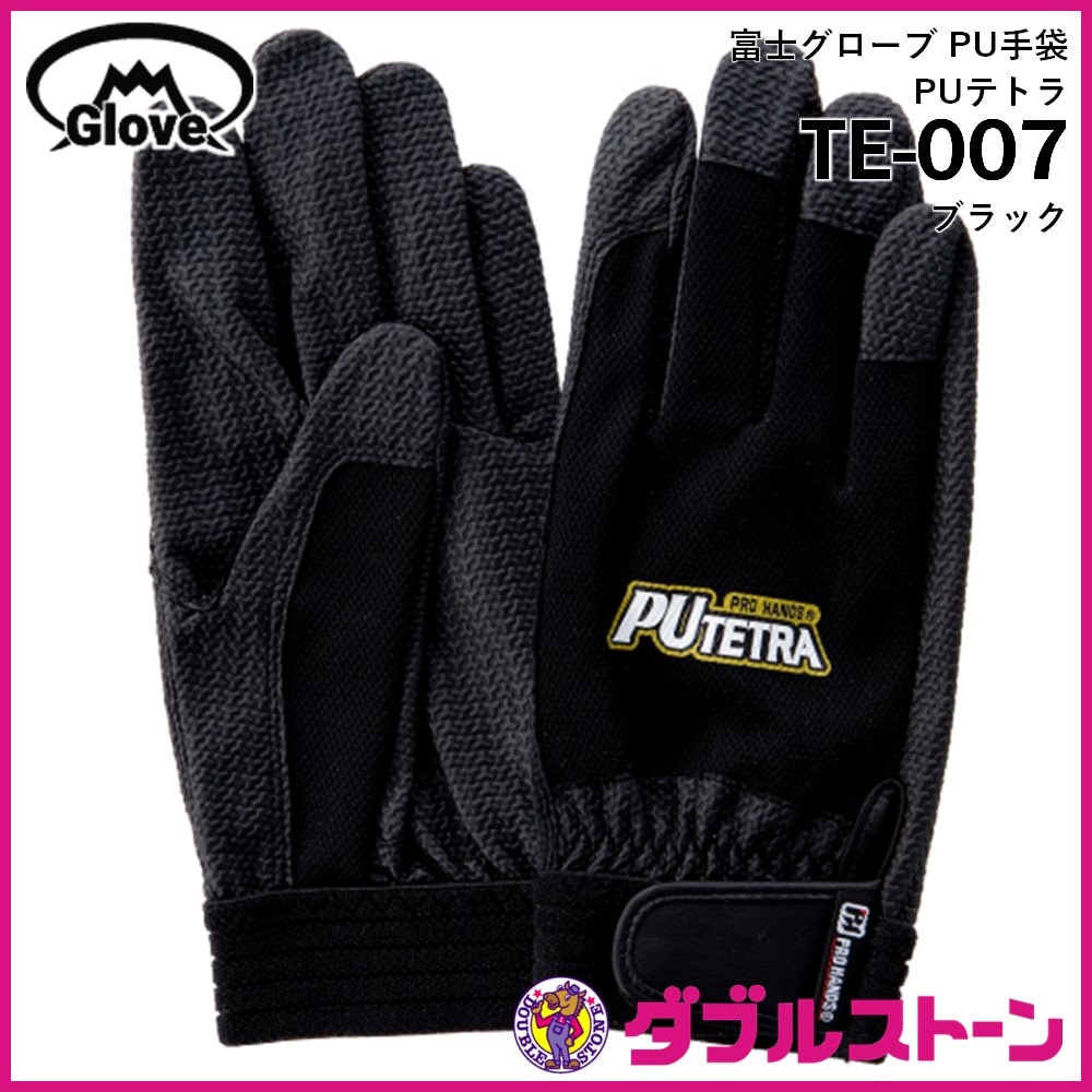 富士グローブ TE-007 作業用手袋 PU手袋 PUテトラ 【ダブルストーン オンラインショップ】