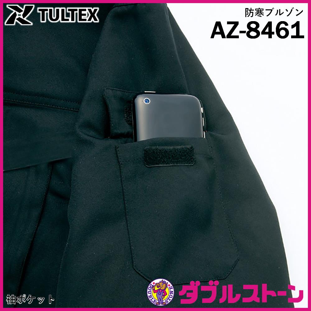 アイトス AZ-8461 TULTEX 防寒ブルゾン(男女兼用) 【ダブルストーン オンラインショップ】