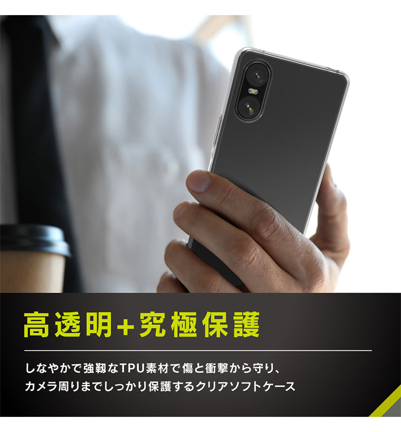 Xperia 10 VI [Aegis Solid] フルカバー TPUケース クリア TR-XP245-AGSL-CL | ソフトケース | Xperiaカバーストア ソニー公認 スマホケース 通販