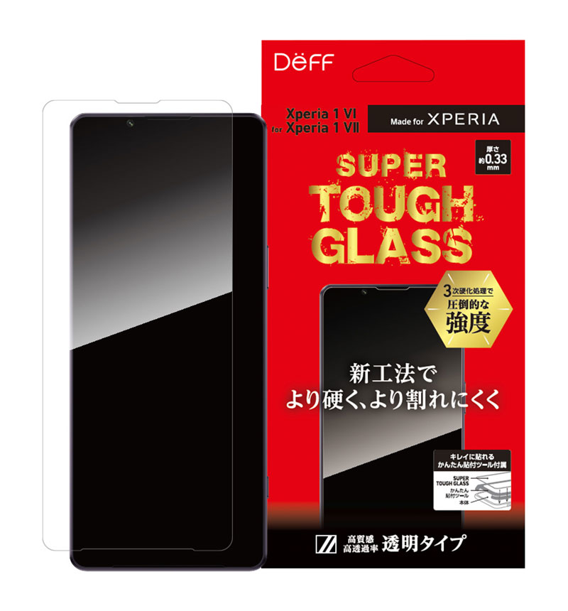 SUPER TOUGH GLASS for Xperia 1 VII 透明 透明 DG-XP1M7G3F | 保護ガラス | Xperia ...