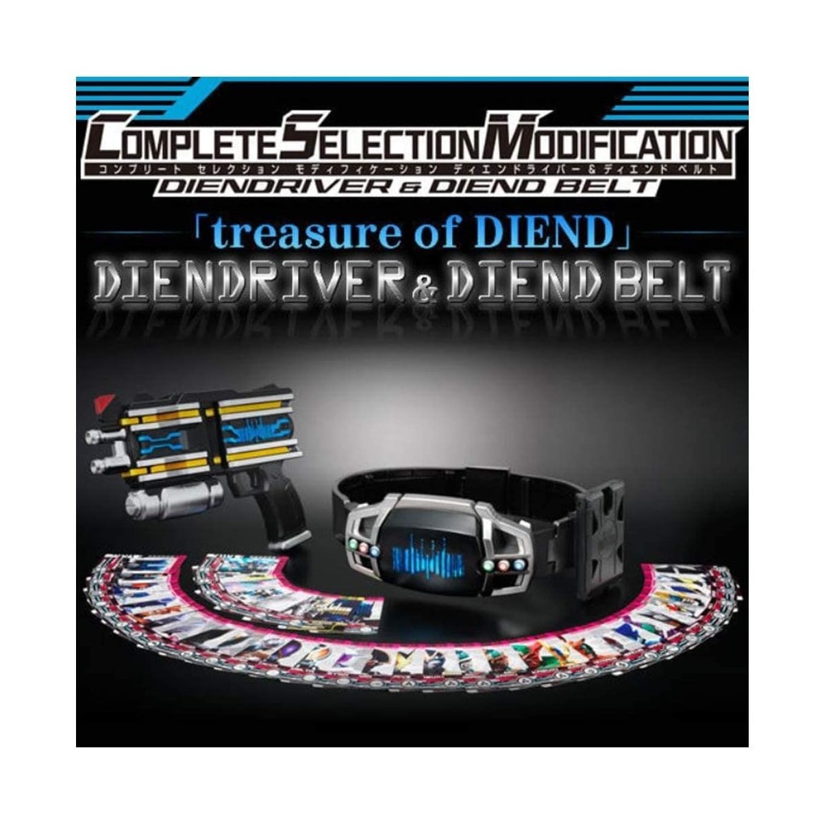 COMPLETE SELECTION MODIFICATION DIENDRIVER & DIEND BELT(CSMディエンドライバー&ディ ...