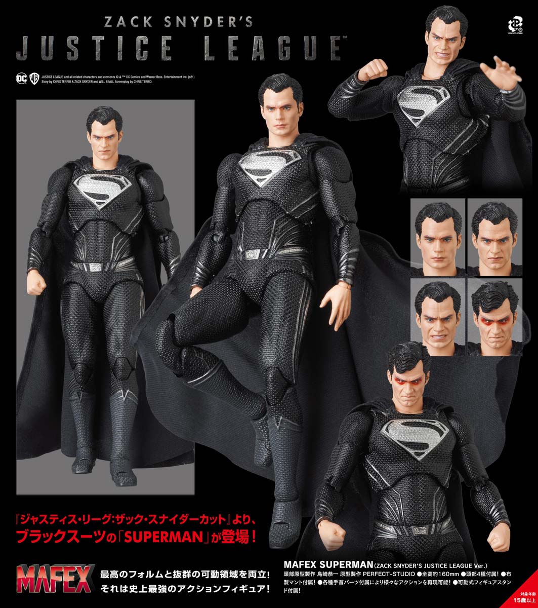 マフェックス No.174 MAFEX SUPERMAN(ZACK SNYDER’S JUSTICE LEAGUE Ver.) 『ジャスティス ...