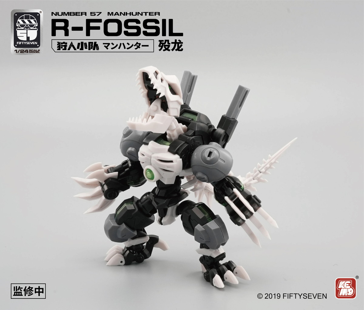 NUMBER 57 マンハンター 歿龍 1/24スケール プラスチックモデルキット - プラモデル（本体） | アキバのエックス通販本部
