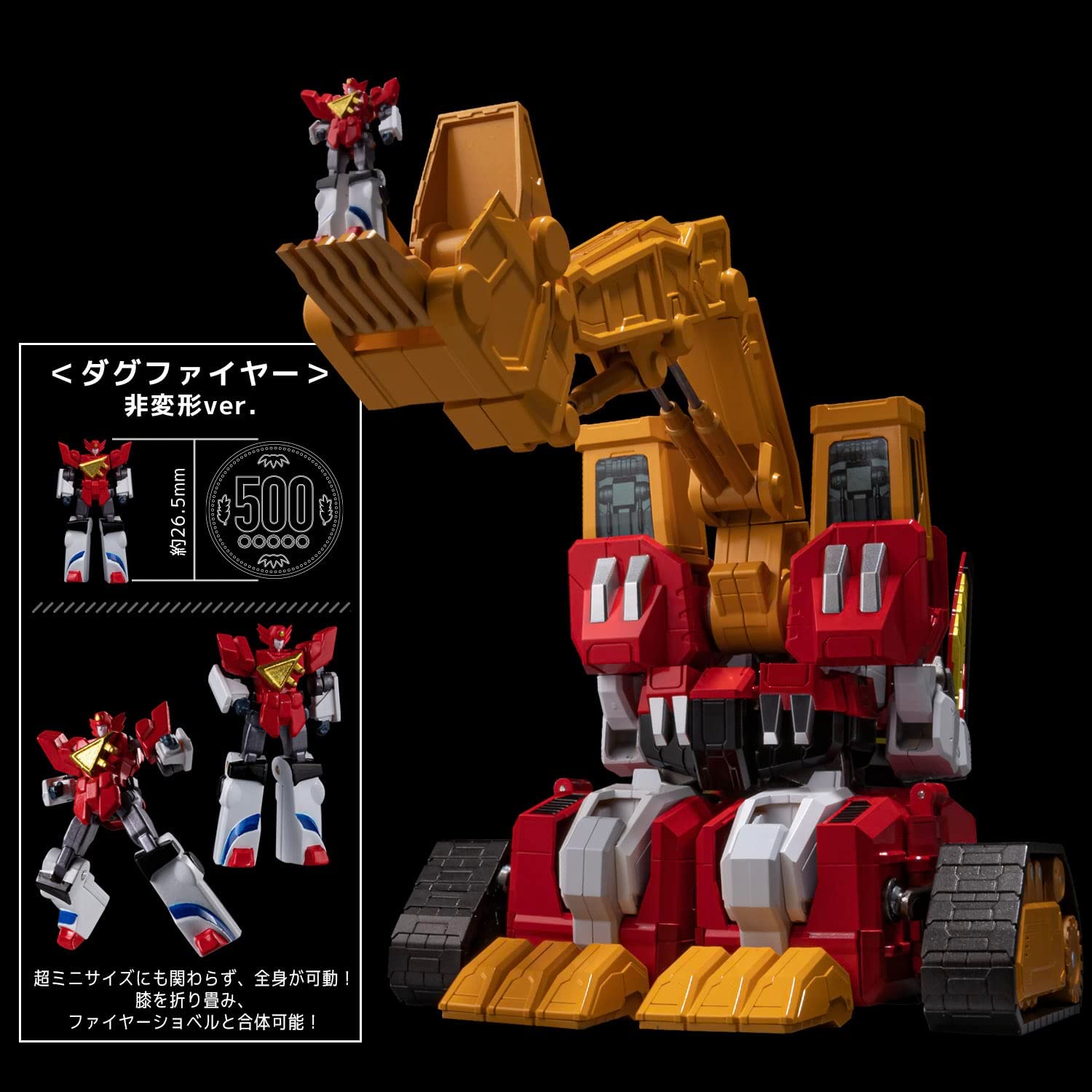 METAMOR-FORCE パワーダグオン 『勇者指令ダグオン』 - 完成品 | アキバのエックス通販本部