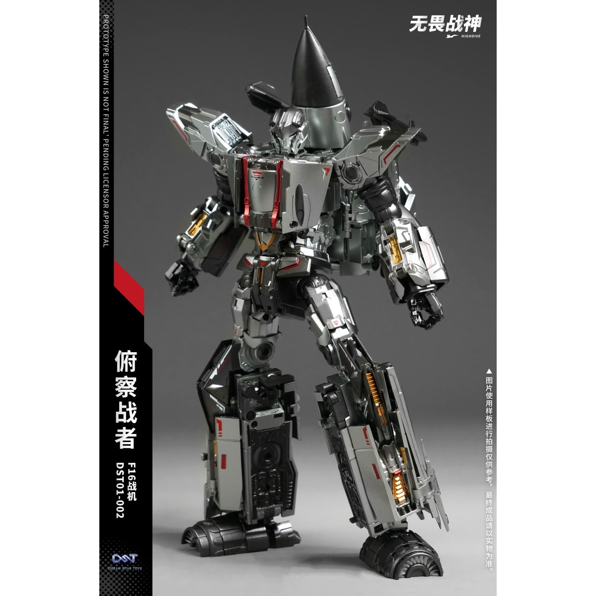 DREAM STAR TOYS DST01-002 ハイダイブ 変形可動玩具 - DREAM STAR TOYS | アキバのエックス通販本部
