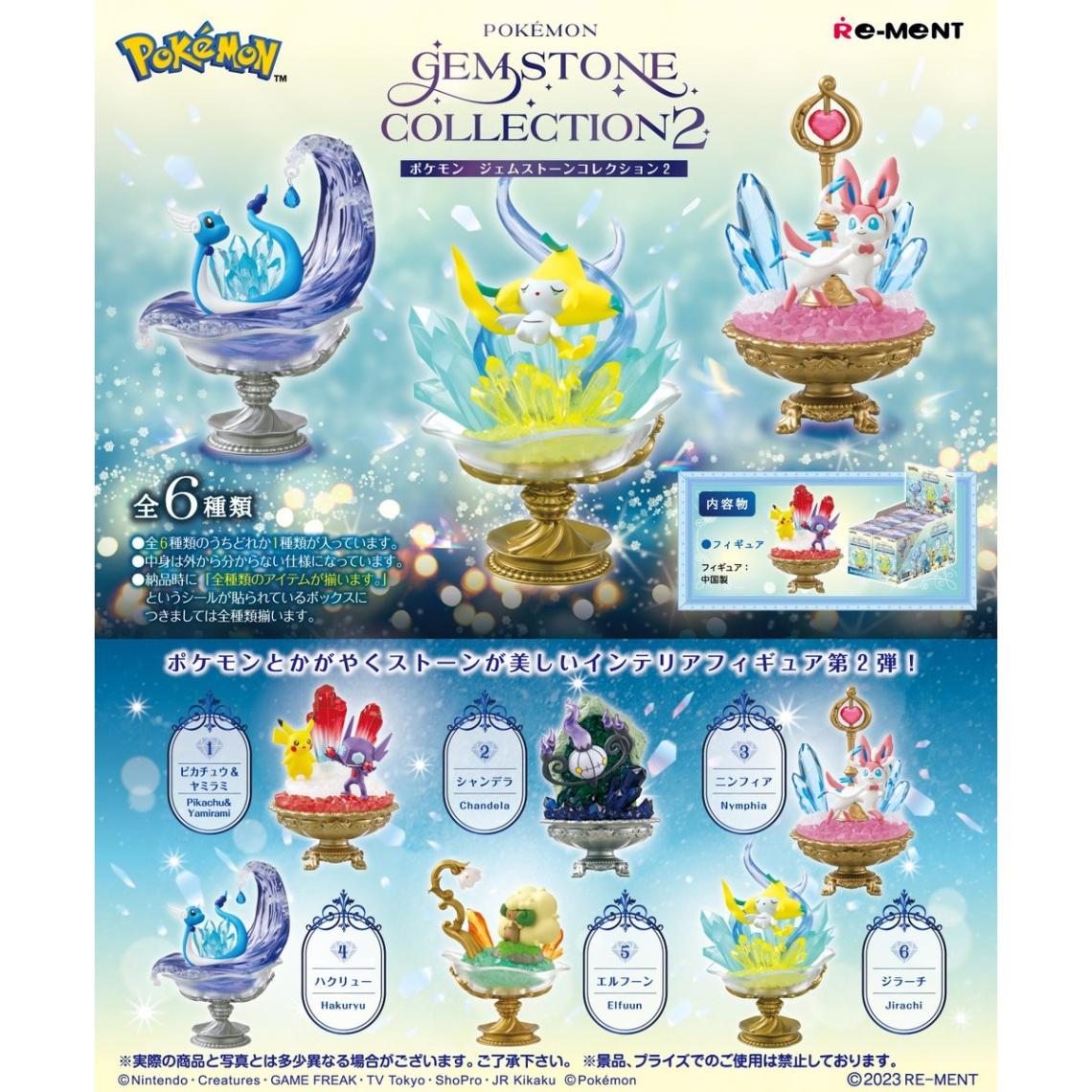 ポケットモンスター POKEMON GEMSTONE COLLECTION 2 6個入りBOX 『ポケットモンスター』 - ポケットモンスター | アキバのエックス通販本部