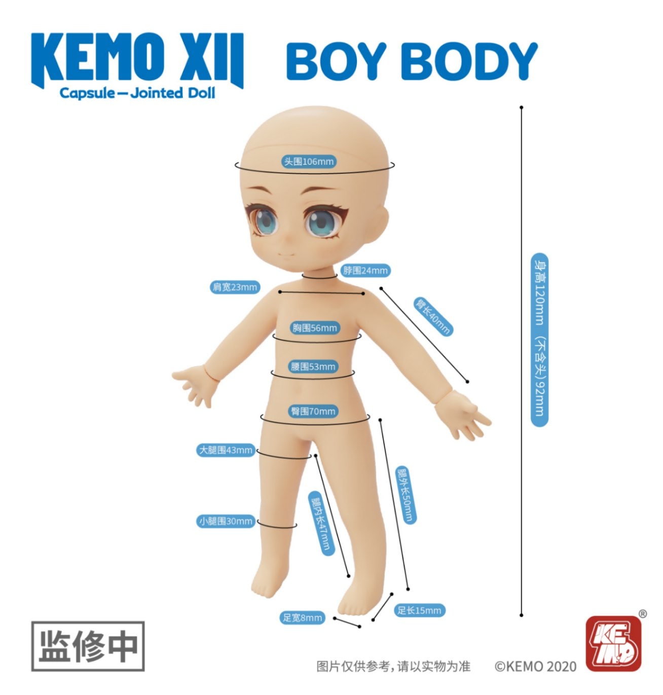 KEMO XII CJD素体(BOY) - その他ドール素体 | アキバのエックス通販本部