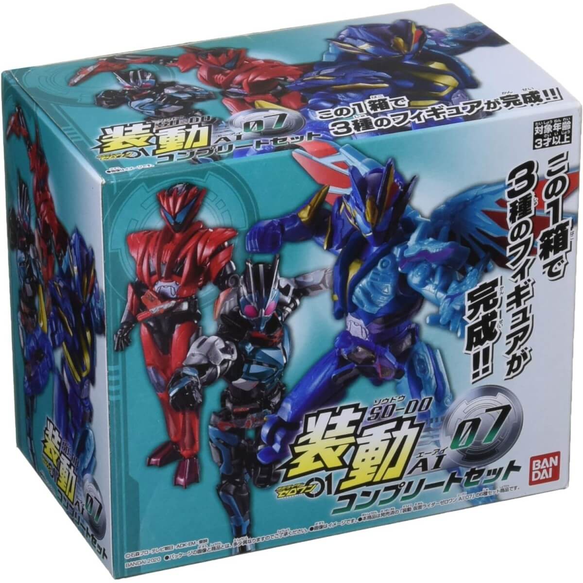 装動 仮面ライダーゼロワン AI 07 コンプリートセット (食玩) 『仮面ライダーゼロワン』 - 仮面ライダー | アキバのエックス通販本部