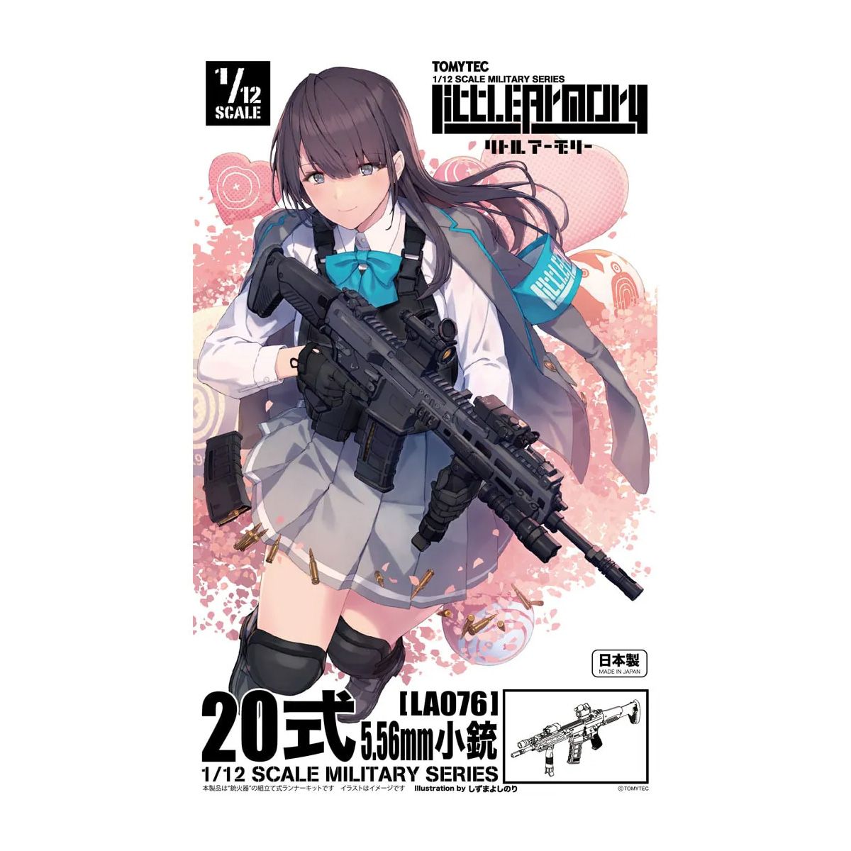 [LA076]20式5.56mm小銃 1/12 プラモデル 『リトルアーモリー』 - 背景セット・小物等 | アキバのエックス通販本部
