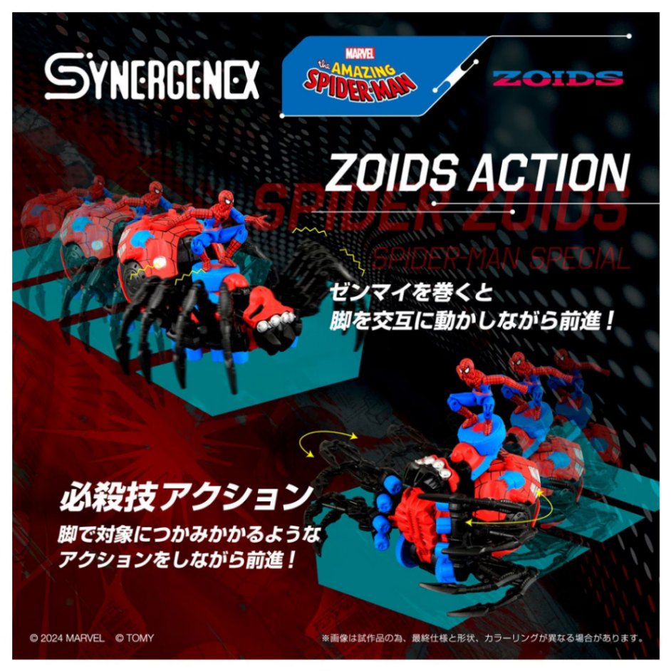 SPIDER ZOIDS SPIDER-MAN special 『スパイダーマン』 - 完成品 | アキバのエックス通販本部