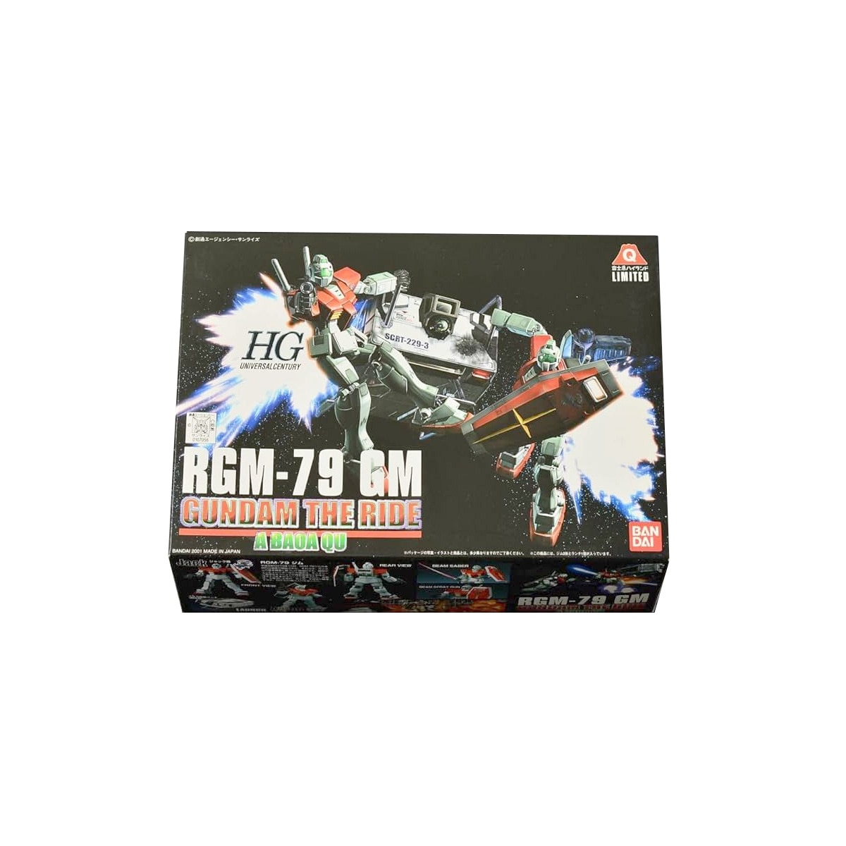 HGUC 1/144 RGM-79 ジム 富士急ハイランドLIMITED プラモデル （ガンダム・ザ・ライド限定版） 『機動戦士ガンダム ...