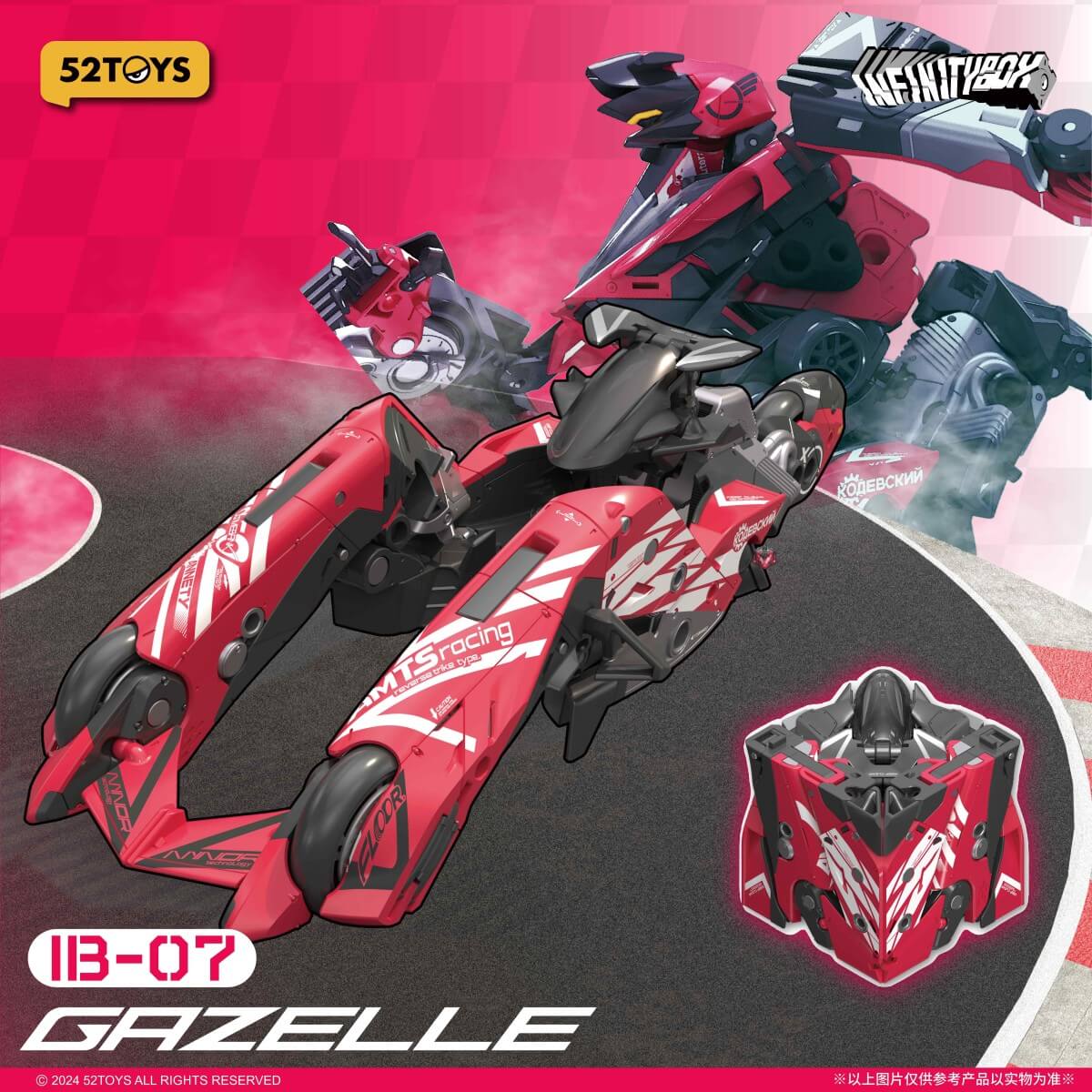 INFINITYBOX IB-07 AMTS GAZELLE(ガゼル) - 完成品 | アキバのエックス通販本部