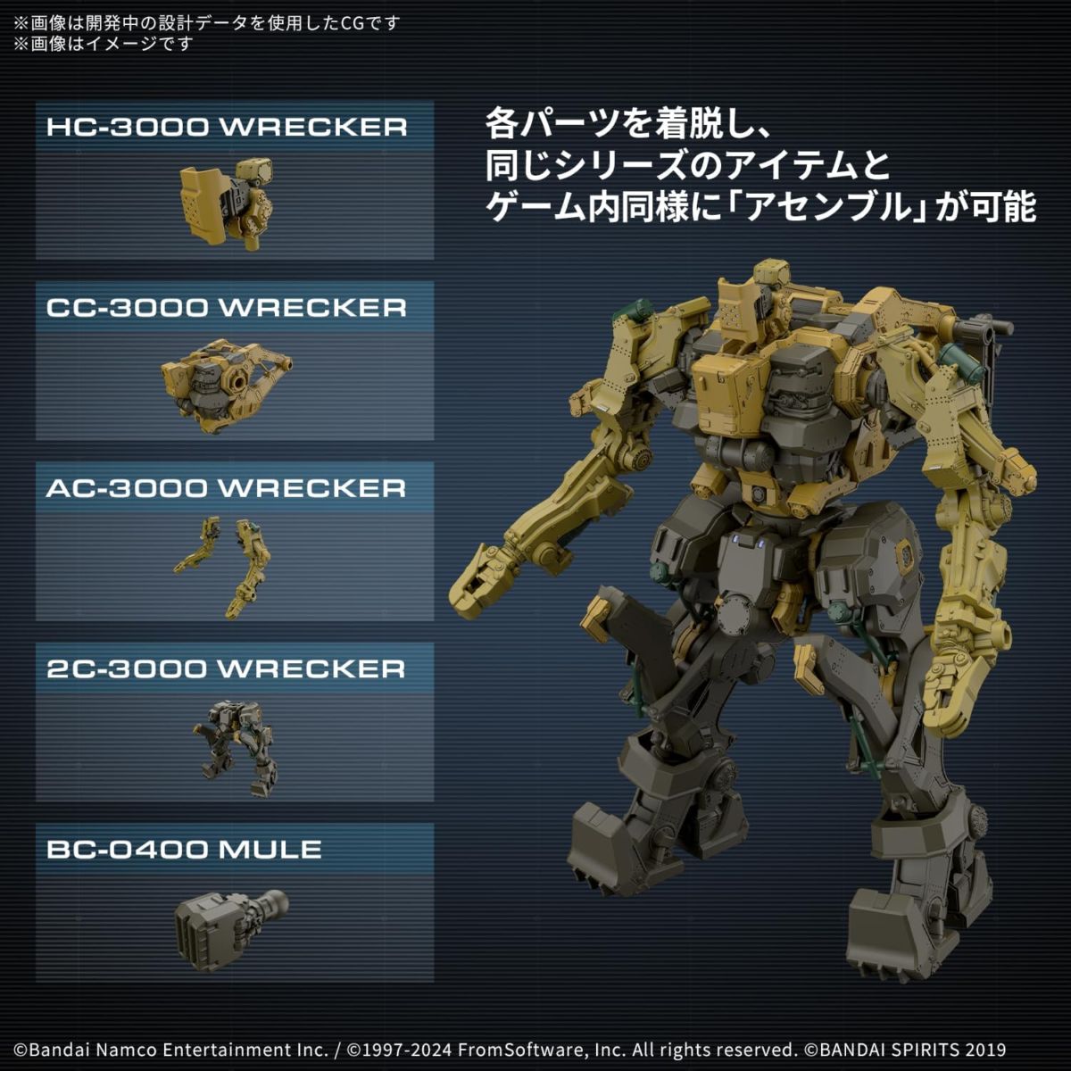 30MM ARMORED CORE VI FIRES OF RUBICON RaD CC-3000 WRECKER ミルクトゥース プラモデル 『アーマード・コアVI ファイアーズオブルビコン ...