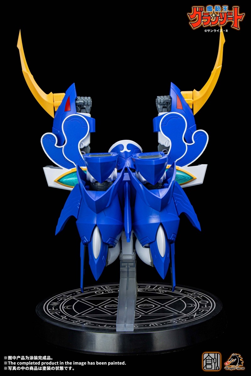 TRON MODEL-KIT×DRAGON HORSE 魔動王グランゾート スーパーアクアビート プラモデル（再販） 『魔動王グランゾート ...