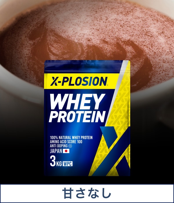 X-PLOSIONオフィシャルページ/プロテイン製品販売ホエイプロテイン WPC,3kg | X-PLOSION