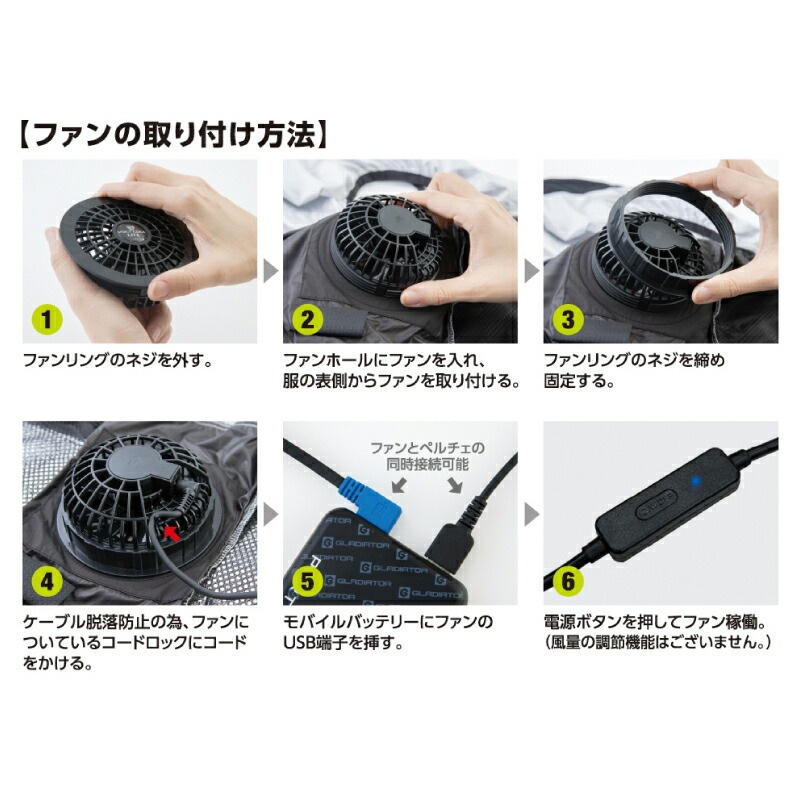 G-254149 [G-4049][GF-856][GB-852 ][GP-854 ] ボルトクール 日傘遮熱ベスト ペルチェセット BOX付き 2025年 新作 モバイルバッテリー ファン ...