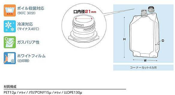 DP21-GW1000 白色21口径キャップ袋1000ml 135×80×240 400枚 | すべての商品 | プロ向け業務用ビニール袋 激安販売のヤナギ