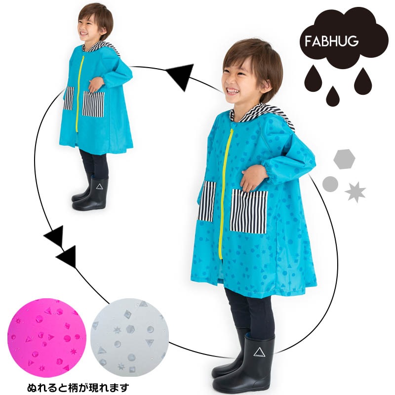 レインコート キッズ ランドセル 子供 濡れたら 柄が浮き出る 100 110 120 130 140cm FUBHUG