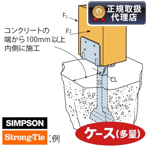 EPB44Aポストベー プロ・業者様用 ケース売【10個入】 シンプソン金具 SIMPSON Strong tie 2×4八幡ねじ ...